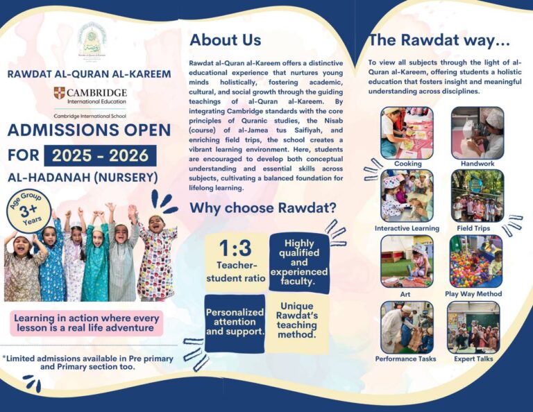 Perceive in the light of al-Quran | Quran Kareem | Rawdat al-Quran